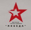 Иконка канала Телестудия "Победа"