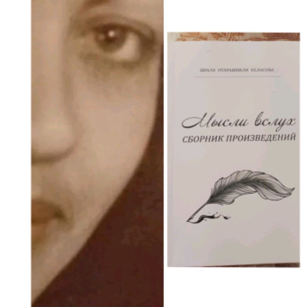 Иконка канала tsiala otarashvili