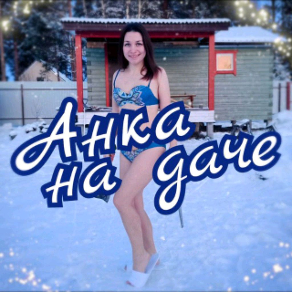 Иконка канала Anka_na_dache