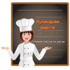 Иконка канала Кулинарим вместе