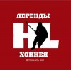 Иконка канала Легенды Хоккея