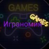Иконка канала Играномия