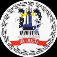 Иконка канала Дом культуры "Маяк" п.г.т. Уренгой