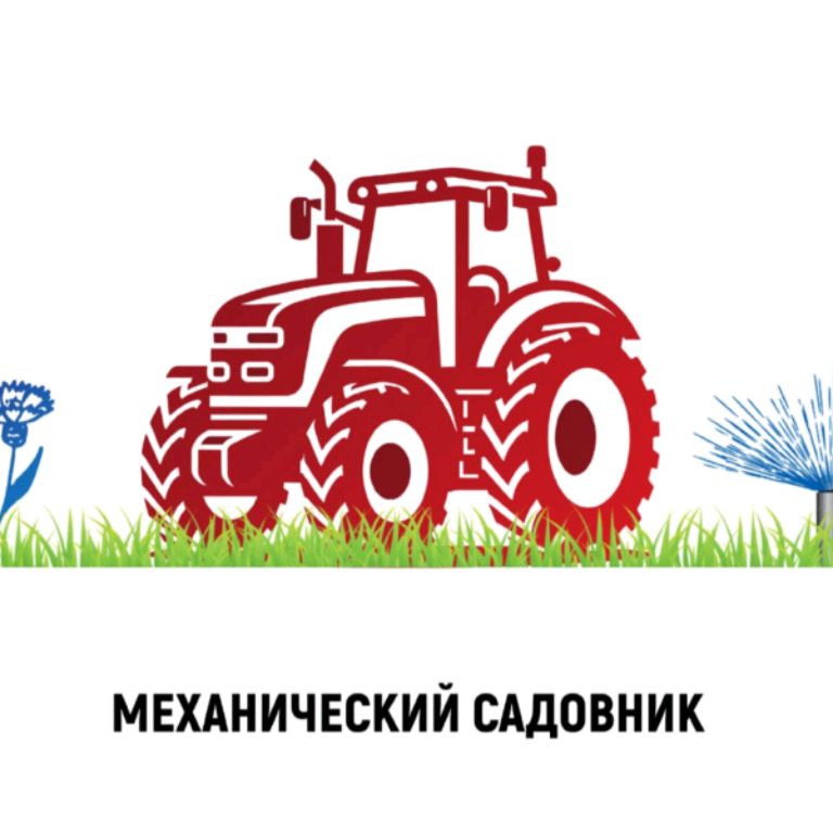 Иконка канала Механический Садовник