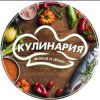 Иконка канала кулинария