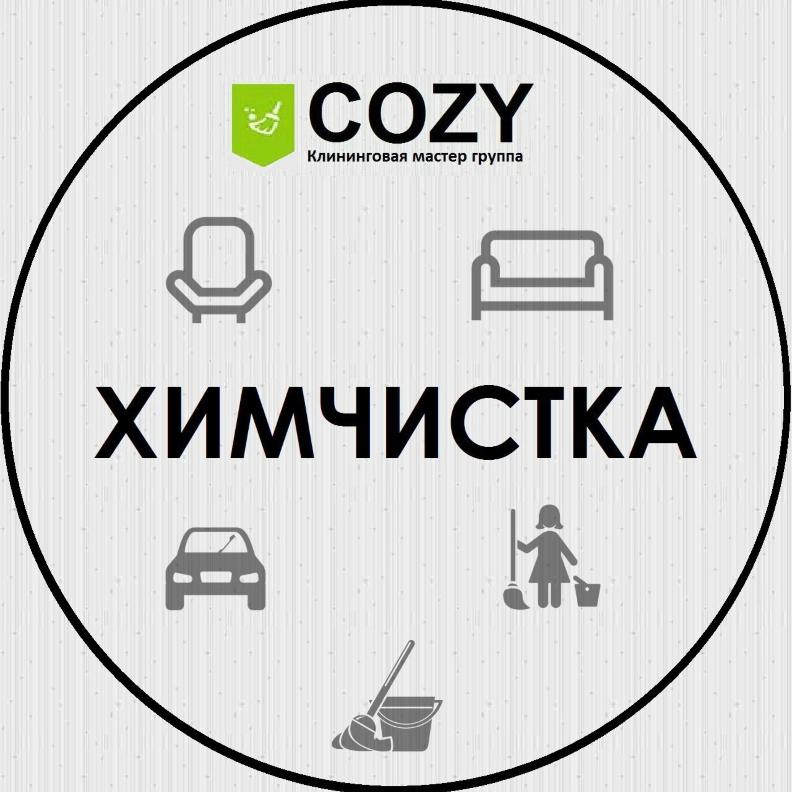 Иконка канала Cozy