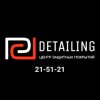 Иконка канала Detailing Studio