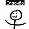 Иконка канала Spasibo