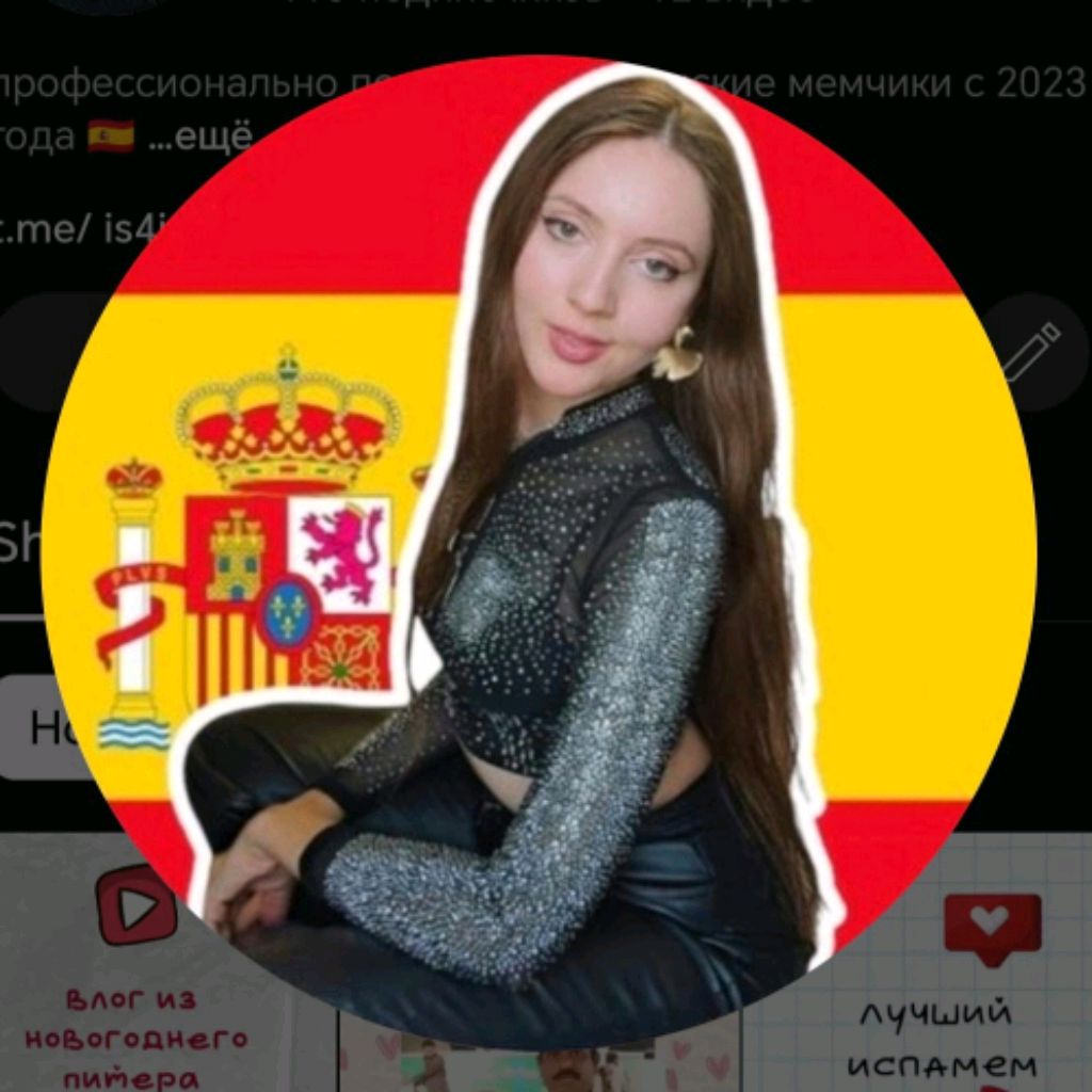 Иконка канала Испанский по мемам 🇪🇦