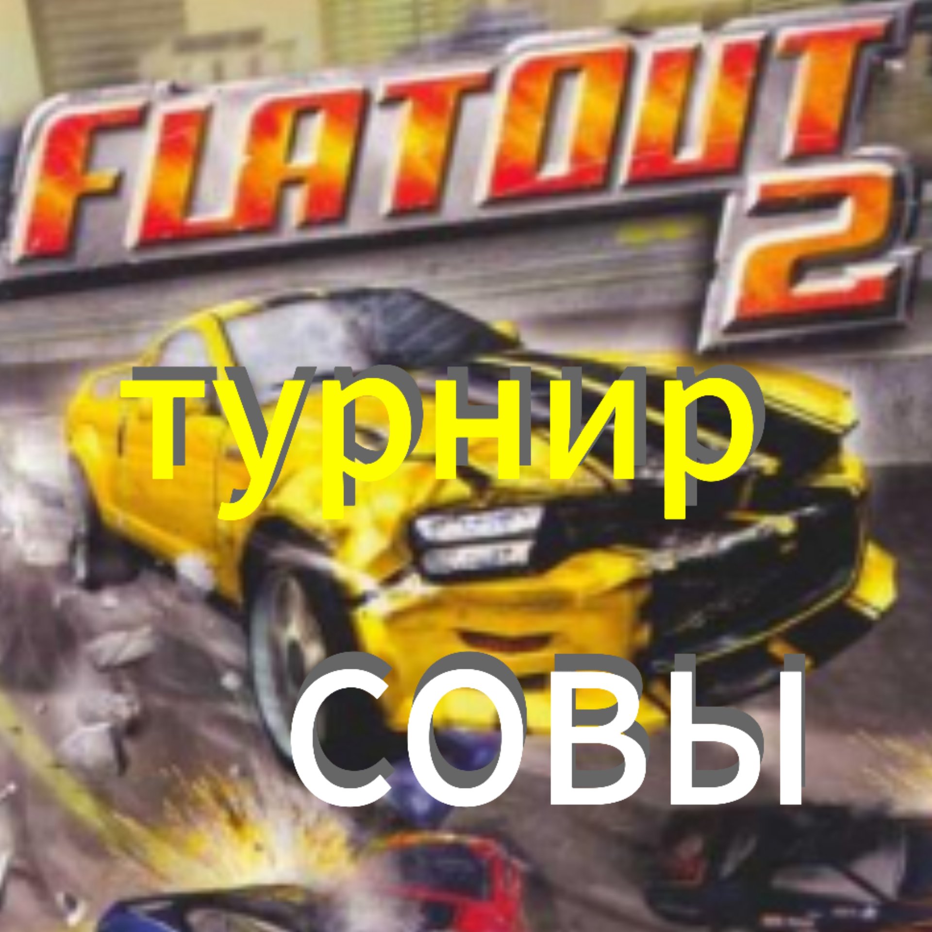 Иконка канала СОВА открой