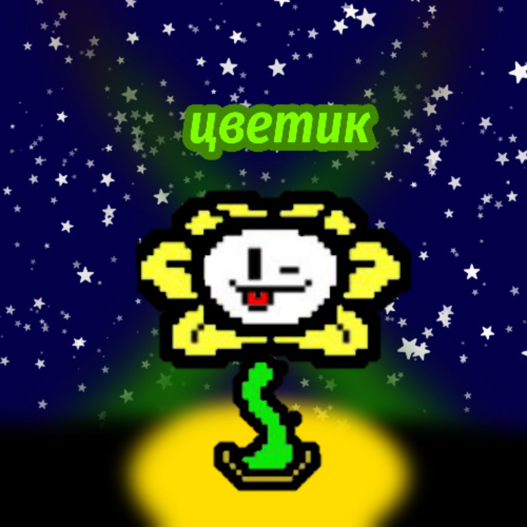 Иконка канала Цветик + blacktale