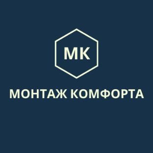Иконка канала "Монтаж комфорта" Монтаж отопления Казань