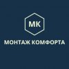 Иконка канала "Монтаж комфорта" Монтаж отопления Казань