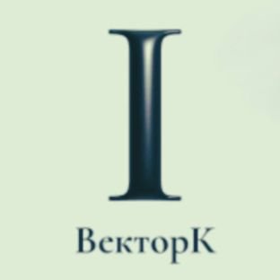 Иконка канала ВекторК
