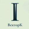 Иконка канала ВекторК