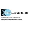 Иконка канала Юридический Сервис Внештатник