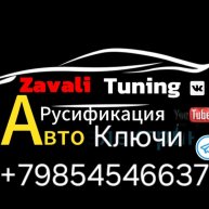 Иконка канала ZavaliTuning Завали Тюнинг