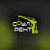 Иконка канала СОУЛ.РЕНТ | Аренда спецтехники СПб
