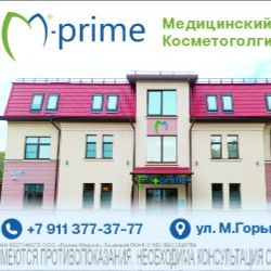Иконка канала Медицинская клиника M-prime