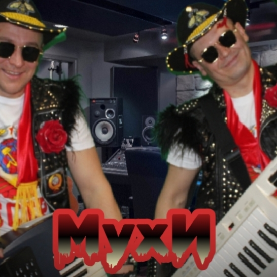 Иконка канала группа МухИ