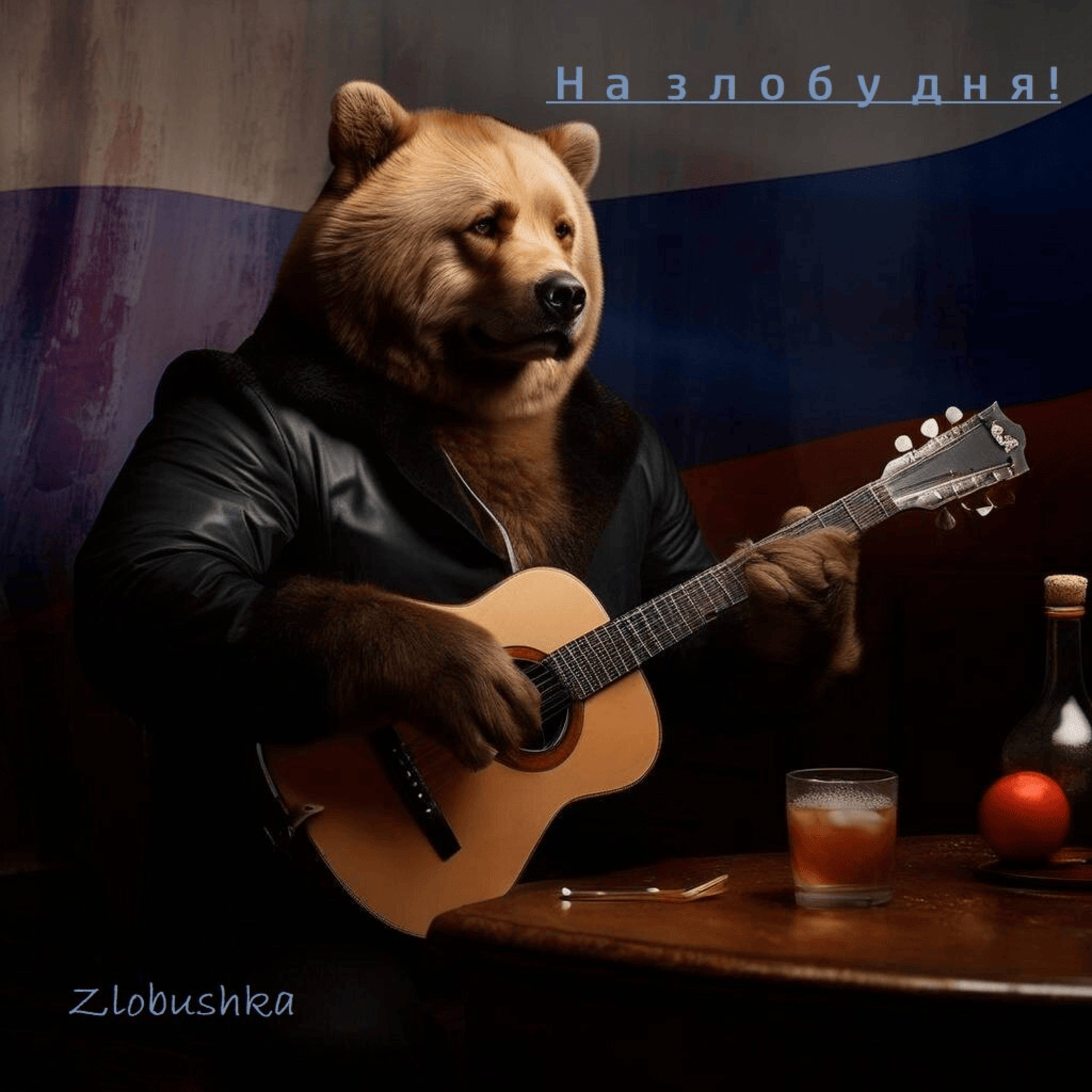 Иконка канала Zлобушка