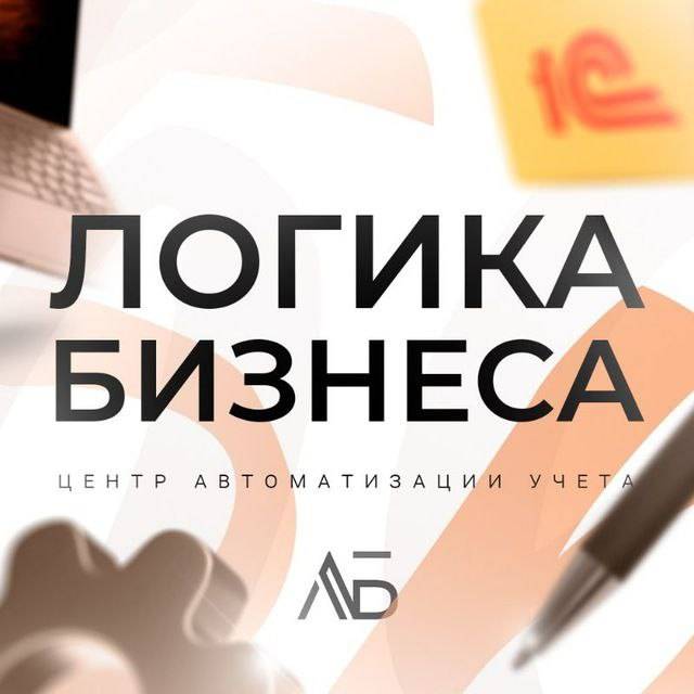 Иконка канала Логика Бизнеса
