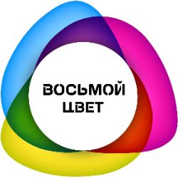 Иконка канала Восьмой цвет