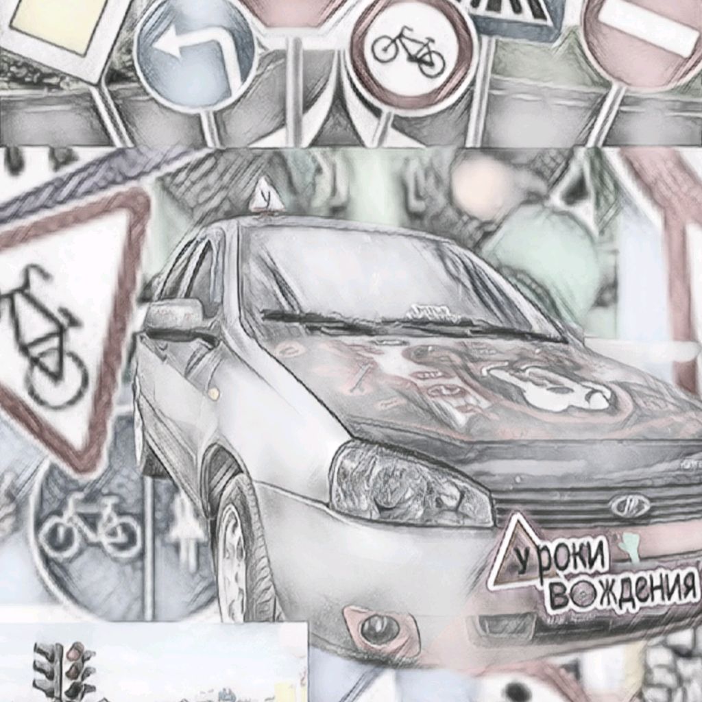 Иконка канала Уроки Вождения