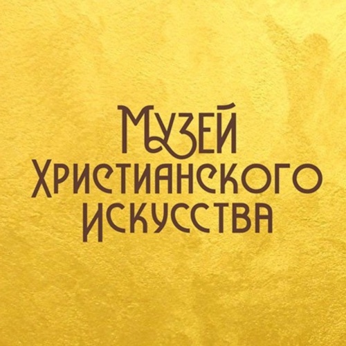 Иконка канала Музей Христианского Искусства