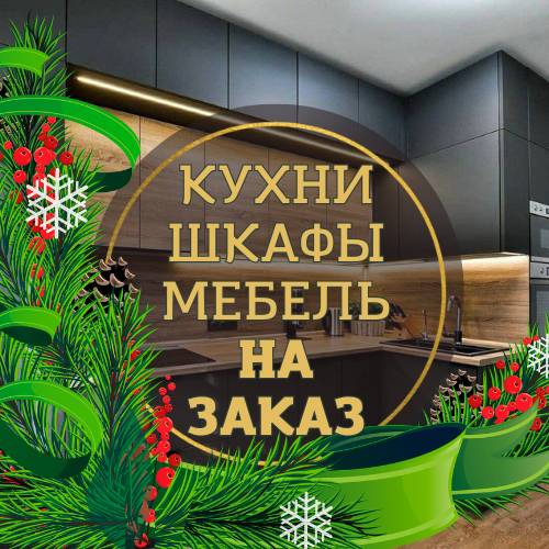 Иконка канала Корпусная мебель на заказ