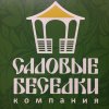 Иконка канала СК САДОВЫЕ БЕСЕДКИ