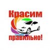 Иконка канала Красим правильно