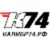 Иконка канала КАЛИБР74.РФ