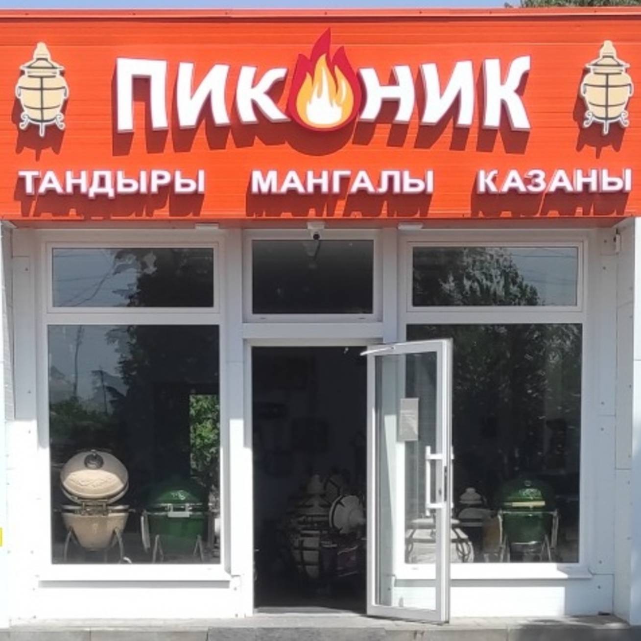 Иконка канала Тандыр Ростов