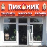 Иконка канала Тандыр Ростов