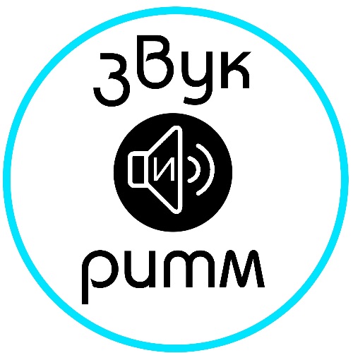 Иконка канала Звук и Ритм