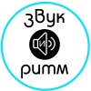 Иконка канала Звук и Ритм