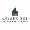Иконка канала Альянс пик, натяжные потолки, Тюмень