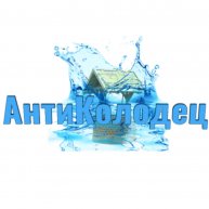 Иконка канала АнтиКолодец