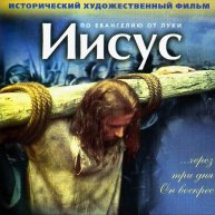 Иконка канала ФИЛЬМ "ИИСУС"