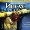 Иконка канала ФИЛЬМ  "ИИСУС"