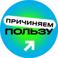 Иконка канала Причиняем пользу