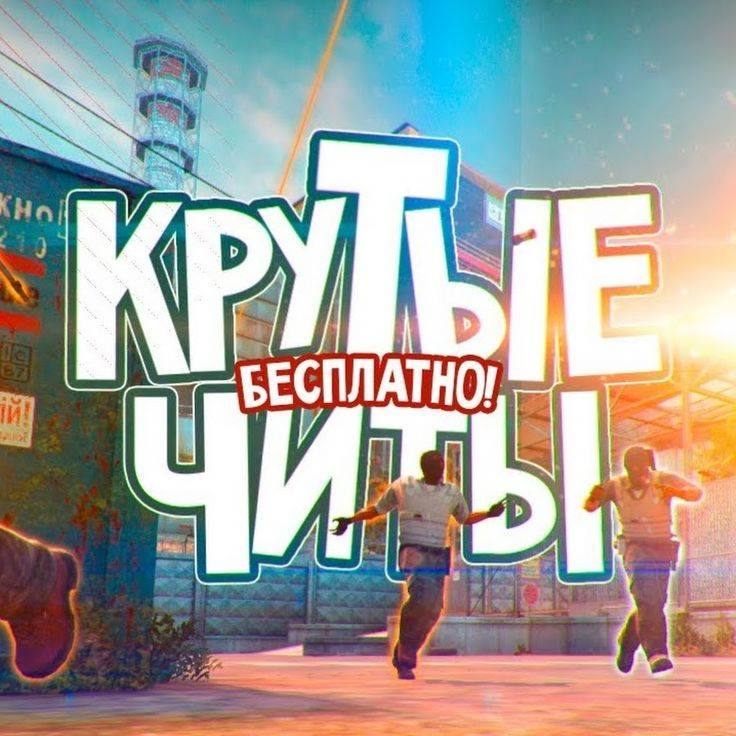 Иконка канала Обзор Топовых Читов