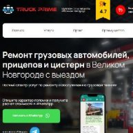 Иконка канала СТО - TRUCK PRIME (www.TruckPrime.ru)