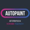 Иконка канала Автопокраска