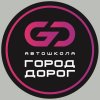Иконка канала Автошкола Город Дорог