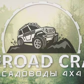 Иконка канала Offroad crazy