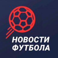 Иконка канала Новости Футбола