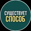 Иконка канала Существует Способ