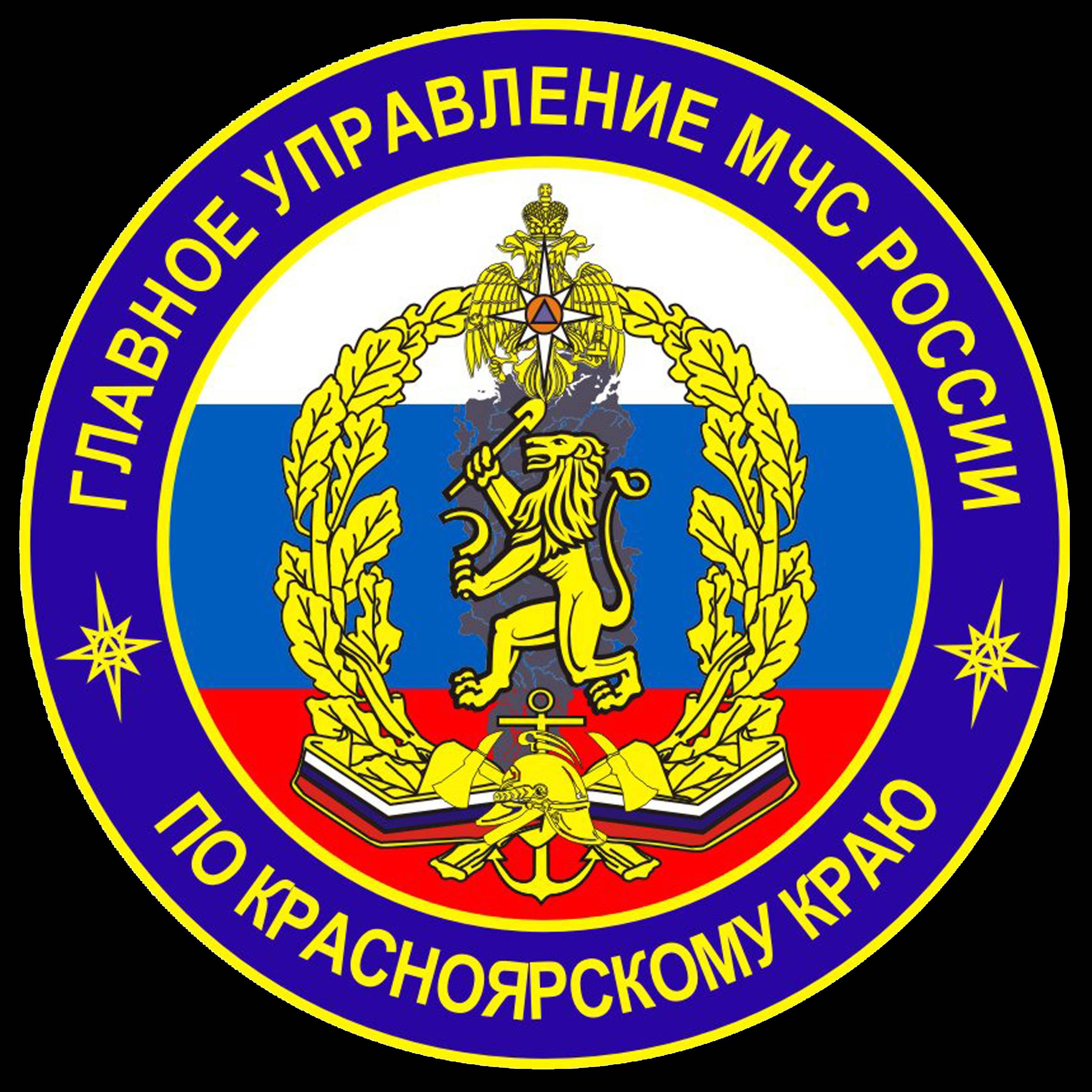 Иконка канала ГУ МЧС России по Красноярскому краю